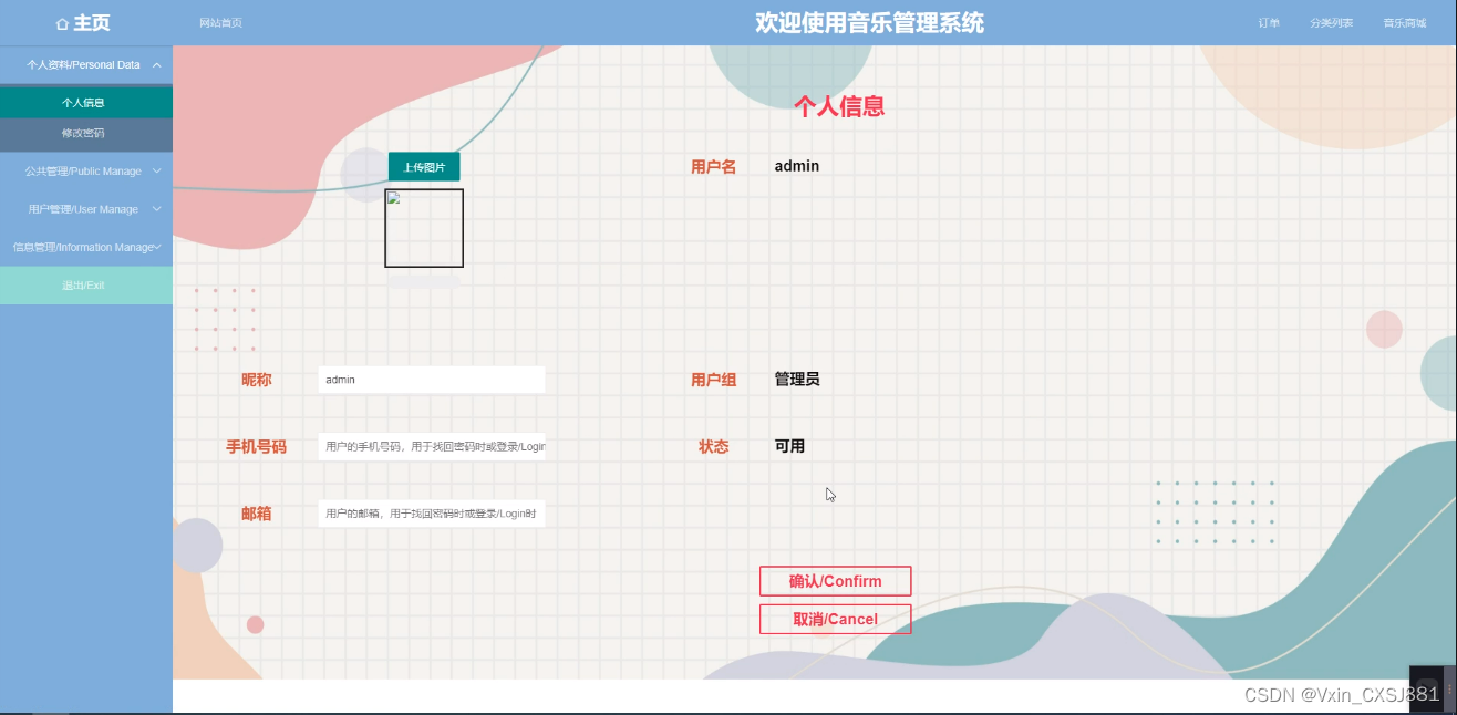 Python音乐管理系统 毕业设计 附源码83260乐队数据库系统 Csdn博客