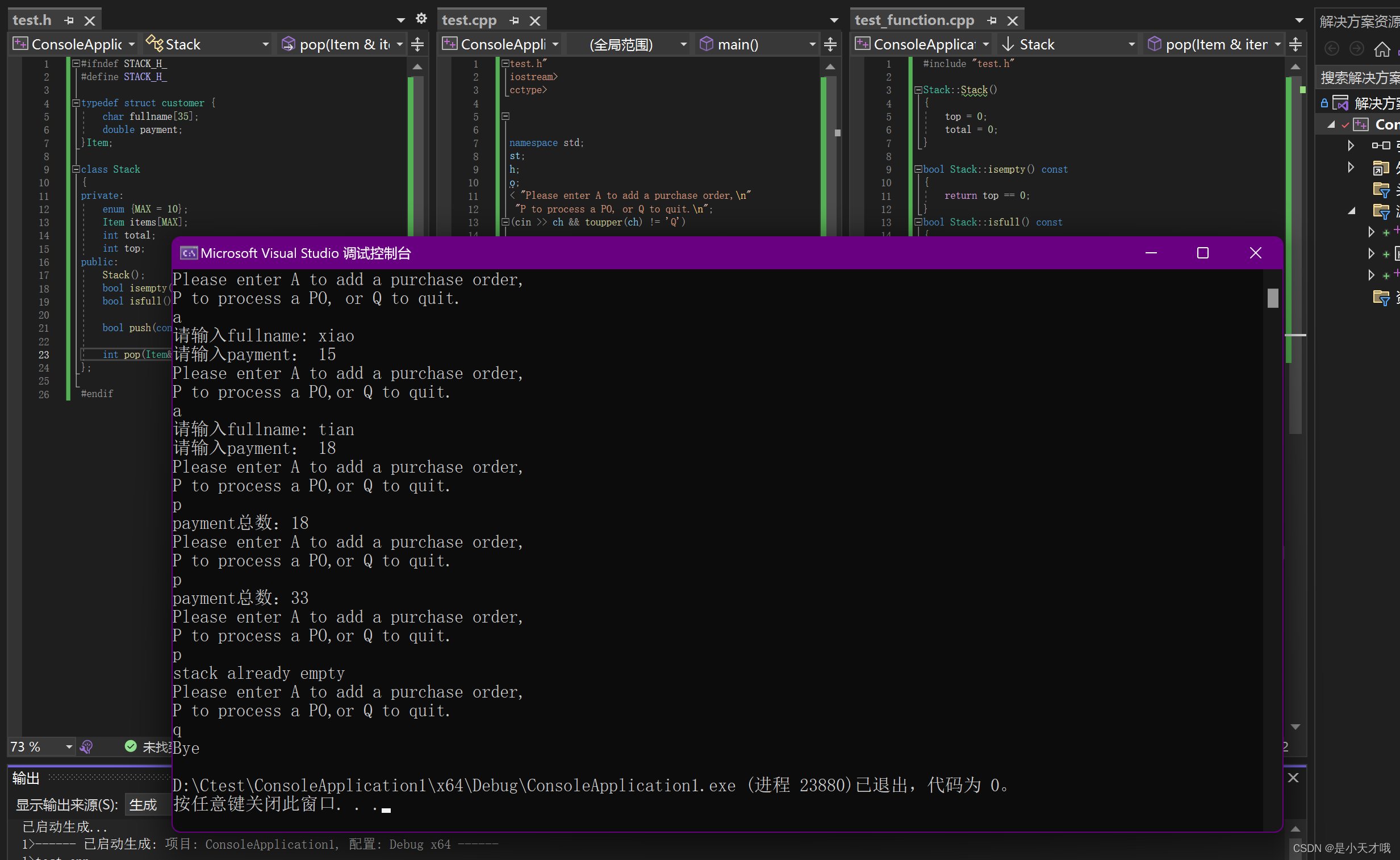 C++-练习-66-CSDN博客
