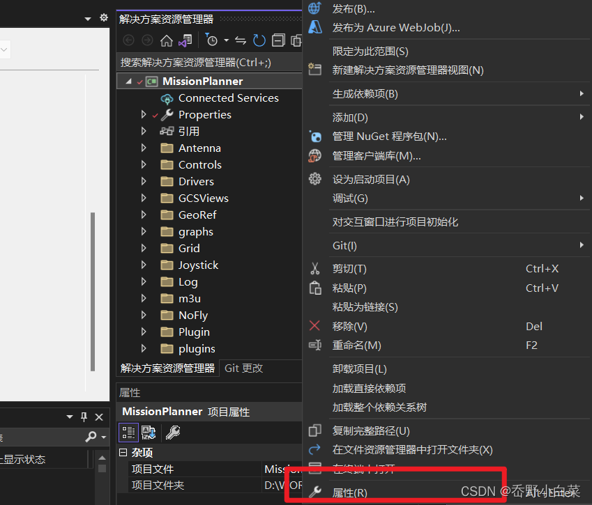 Visual Studio 2022 编译新版 Mission Planner 地面站_missionplanner visual-CSDN博客