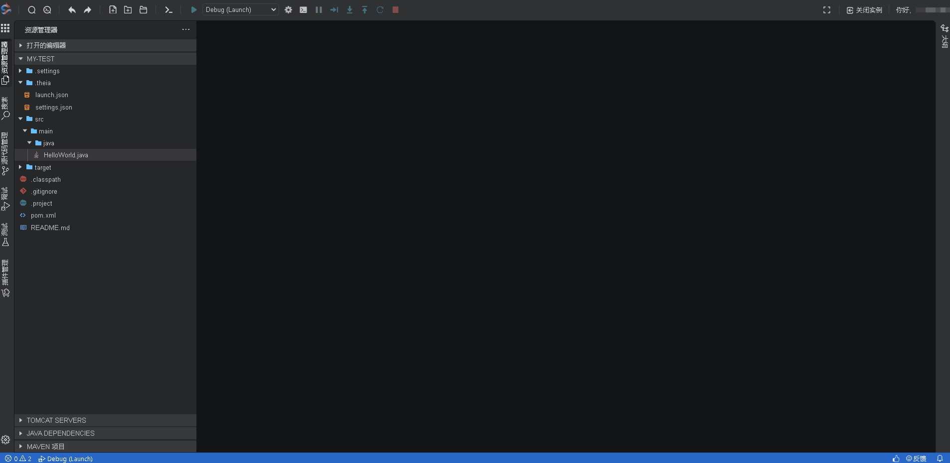 华为云CodeArts IDE Online快速入门和使用详解-CSDN博客