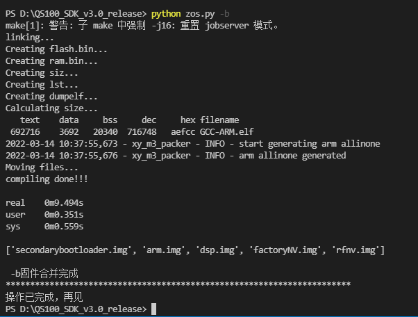 【QS-100模组】OpenCPU+VSCode开发环境搭建_骑士qs100 开发方便吗-CSDN博客