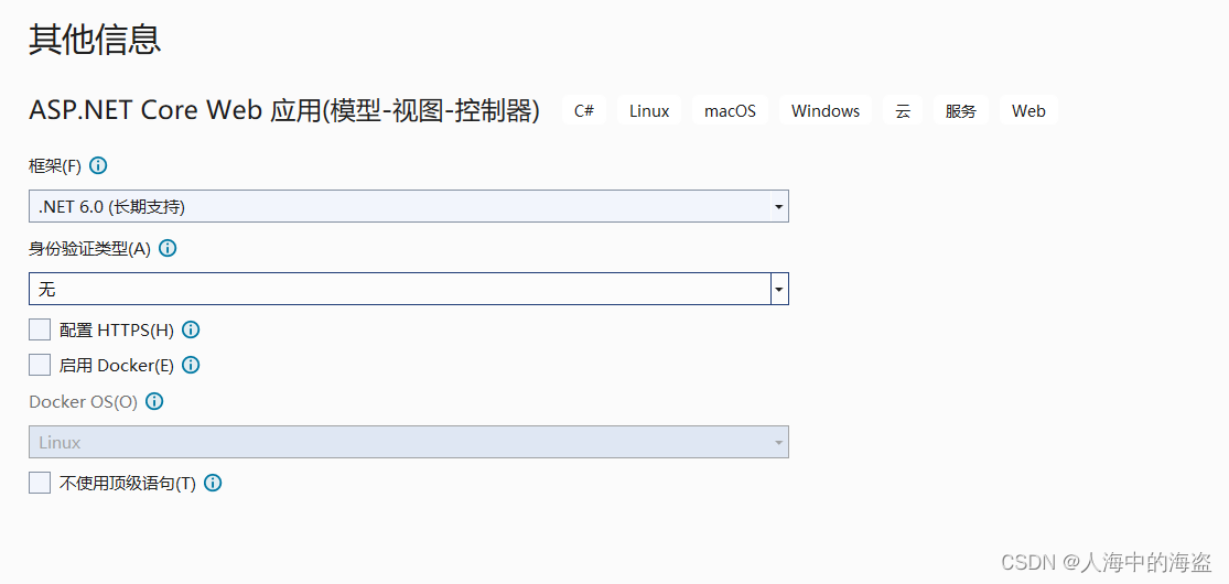 ASP.NET Core 整合EntityFrameworkCore7.0.2_microsoft.entityframeworkcore 7.0-CSDN博客