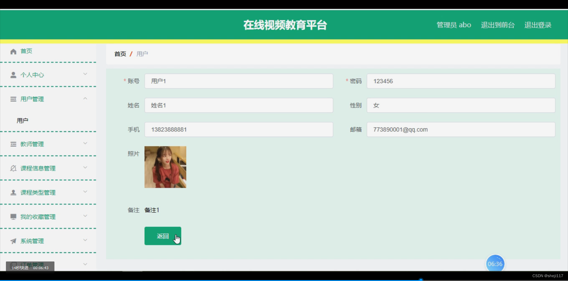 Java毕设项目在线视频教育平台计算机(附源码系统数据库lw)java在线视频项目源码 Csdn博客