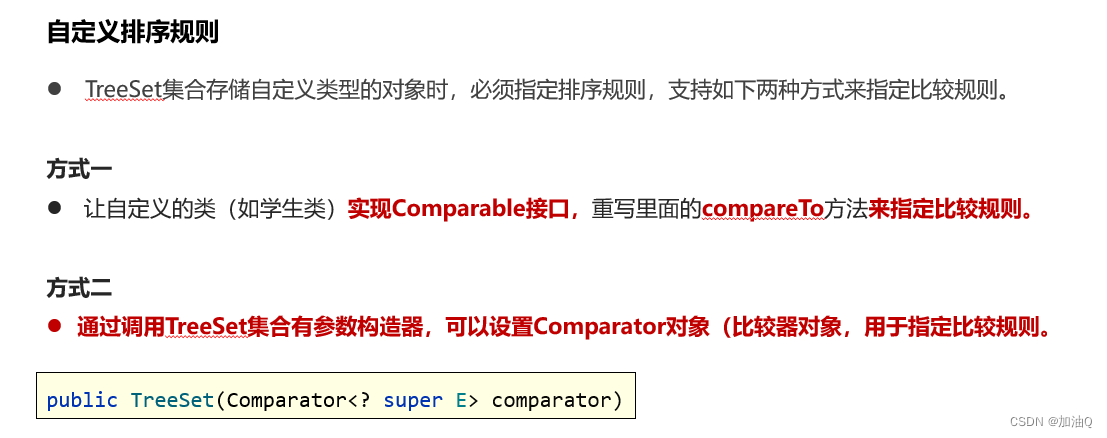 Java集合 (上 单列集合:collection、list、arraylist、linkedlist、set、hashset