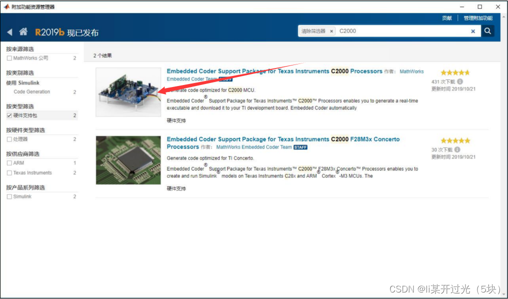 Matlab/Simulink代码生成到dsp系列(一)基础配置_simulink生成dsp代码-CSDN博客