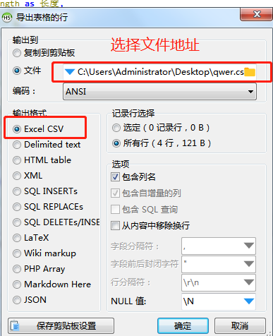 Use Heidisql to export the MySQL database table structure to CSV ...