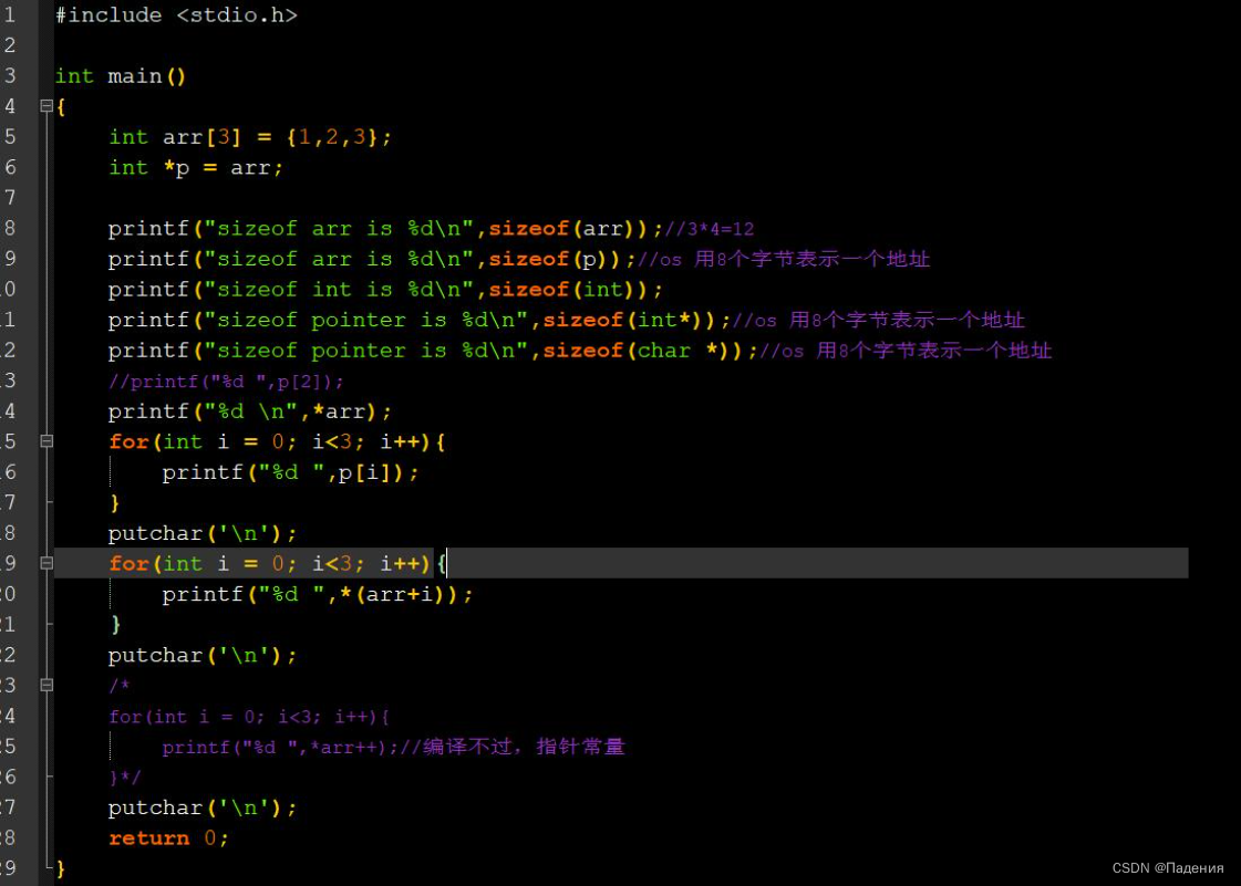 C语言指针内容 Csdn博客 