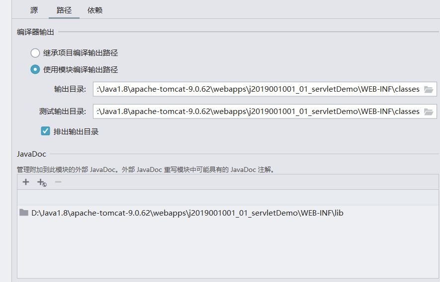 Intellij IDEA 部署War包_idea部署war包-CSDN博客