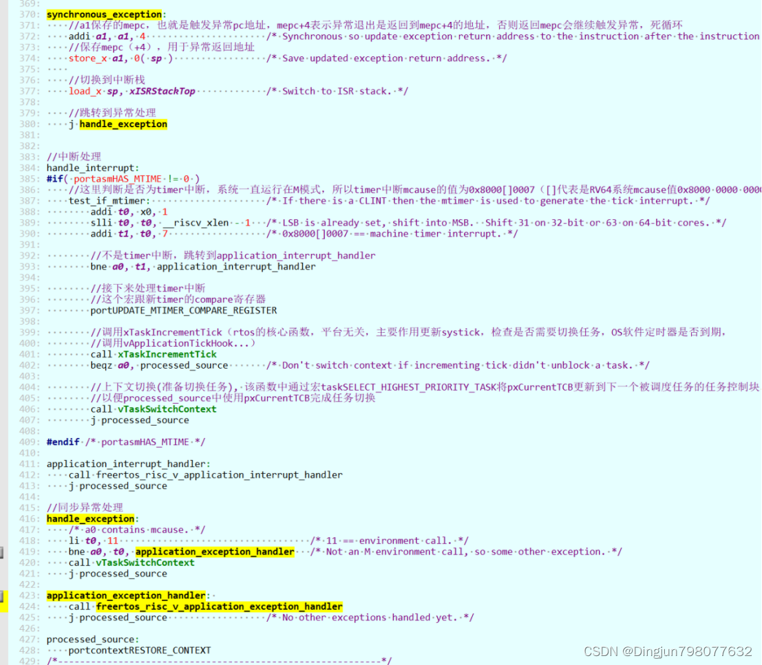 RISC-V架构异常处理与栈回溯（一）_freertos异常打印-CSDN博客