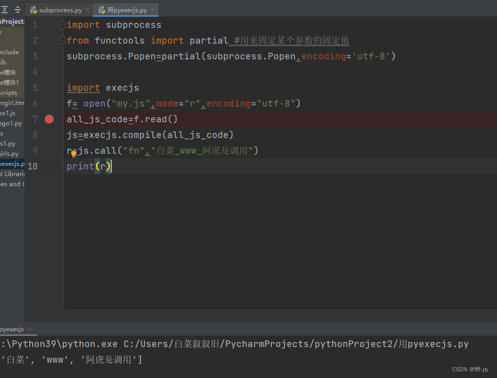 Windows中解决execjs的乱码问题execjs Utf 8 Csdn博客
