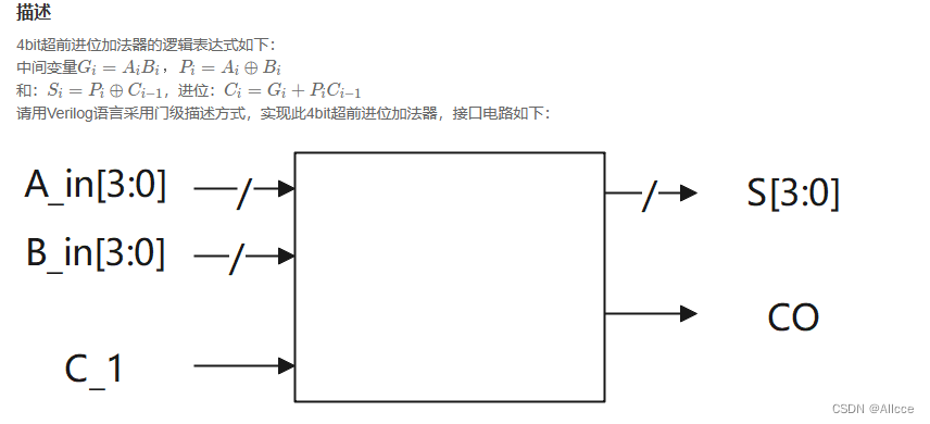 牛客vl12 4bit超前进位加法器电路4位超前进位加法器电路图 Csdn博客 