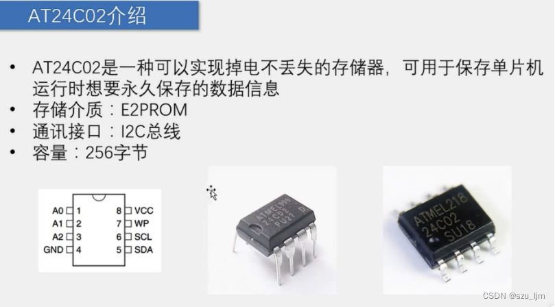 【C51单片机学习笔记--DS1302时钟芯片&&蜂鸣器&&I2C总线&&AT24C02存储器】_ds1302是什么总线-CSDN博客