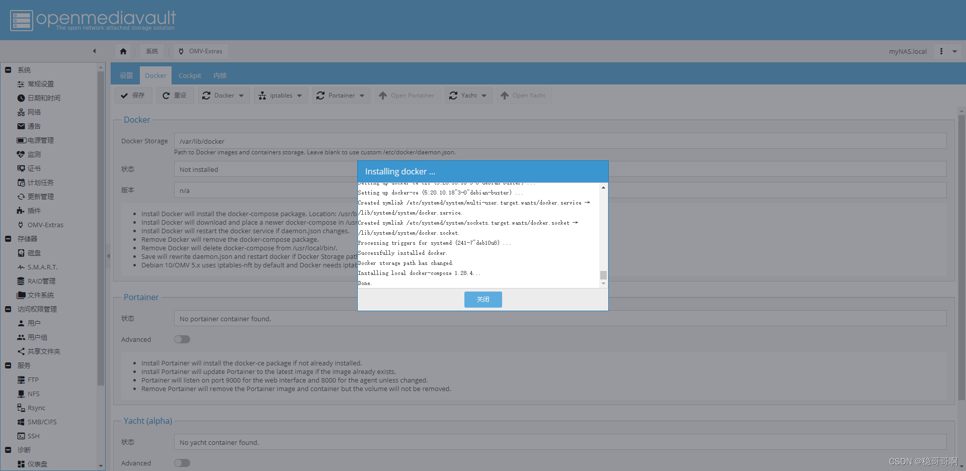 openmediavault安装docker_please install the openmediavault-compose to provi-CSDN博客