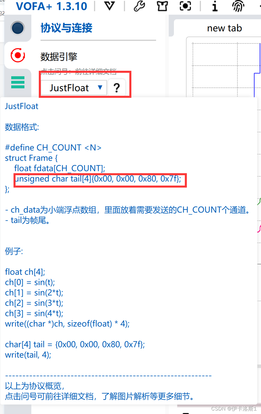 STM32 VOFA+串口调试助手提升电机控制调试效率（下位机代码和上位机操作演示）-CSDN博客