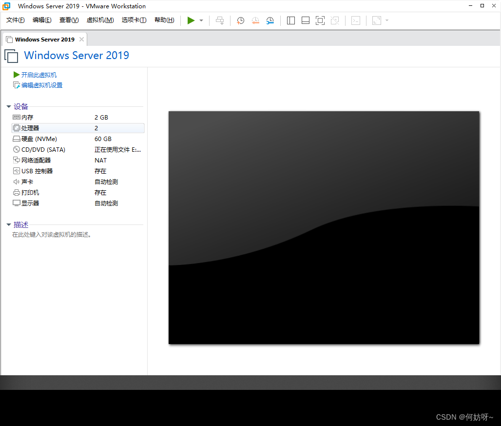 VMware虚拟机安装Windows Sever 2019 系统教程_vmware安装windows server 2019-CSDN博客