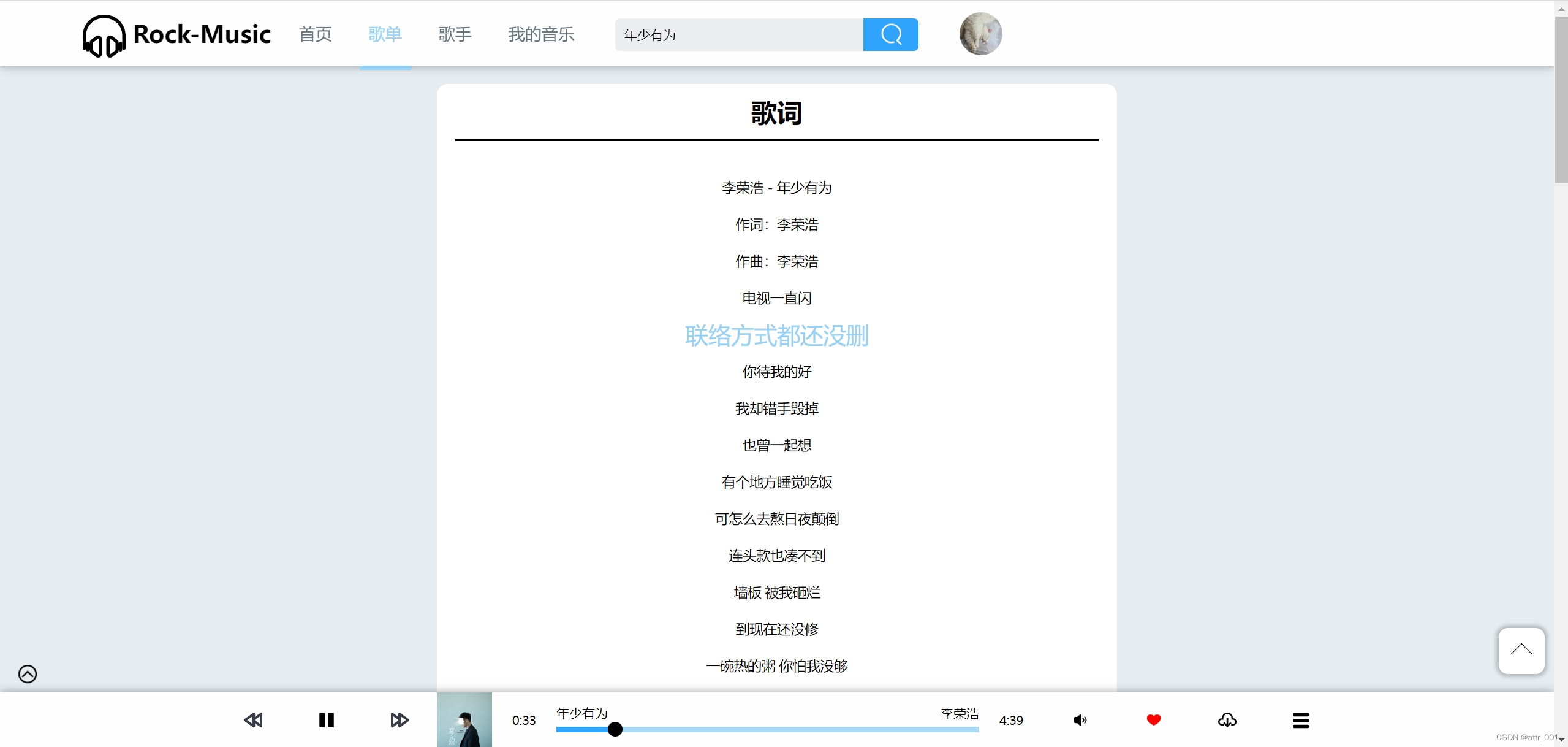 基于springbootvue的在线音乐管理网站基于springbootvue的音乐网站管理系统 Csdn博客