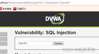 DVWA之SQL注入的步骤_dvwa sql注入-CSDN博客