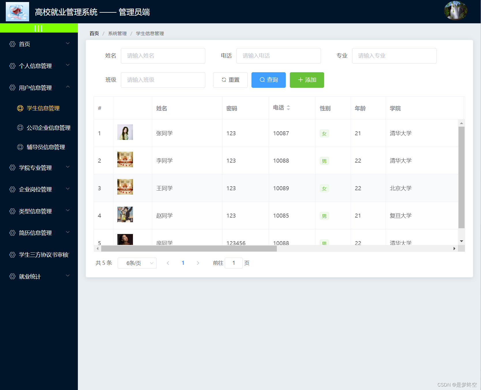 基于springbootvue的高校就业系统源代码数据库062基于vuespringboot的高校就业信息管理系统 Csdn博客