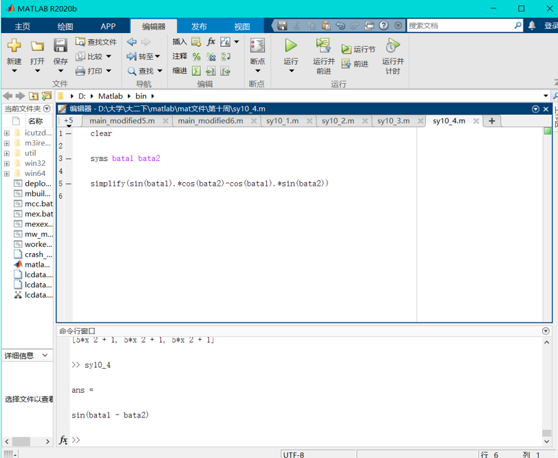 实验8 Matlab符号计算_包含b对角线元素的下三角矩阵-CSDN博客