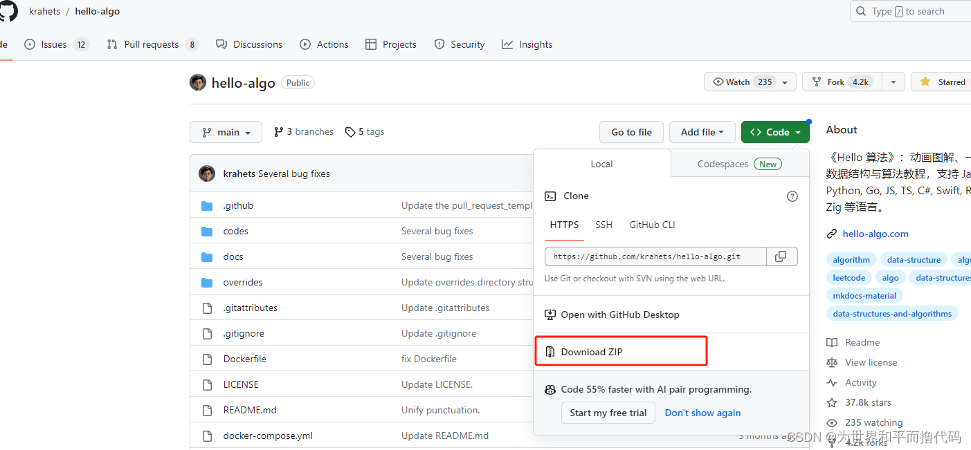 hello-algo docker部署教程-CSDN博客