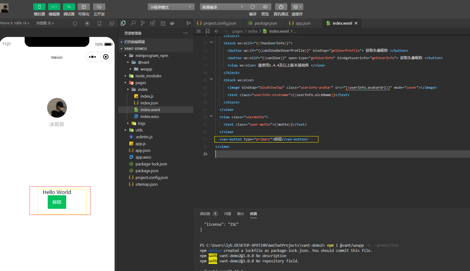 【微信技术-微信小程序】------- 使用Vant-Weapp组件简单入门_vant weapp使用react实现画半弧进度条-CSDN博客