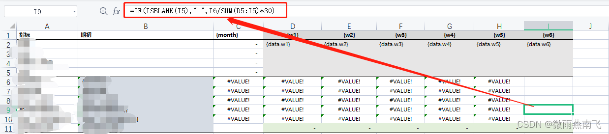 Easyexcel根据项目模板导出excel带公式的excel文件 Csdn博客