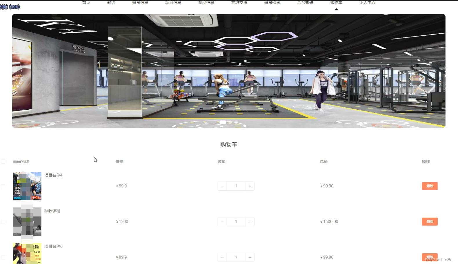 计算机java毕设springboot健身预约服务平台 健身房管理系统（源码讲解文档报告）java健身房系统的说明书 Csdn博客