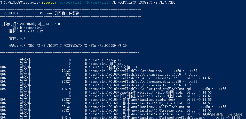 robocopy复制远程主机目录到当前主机-CSDN博客