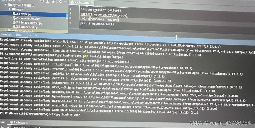 有没朋友帮忙看一下 ,安装了httpx[http2] 为什么运行还是报错-CSDN博客