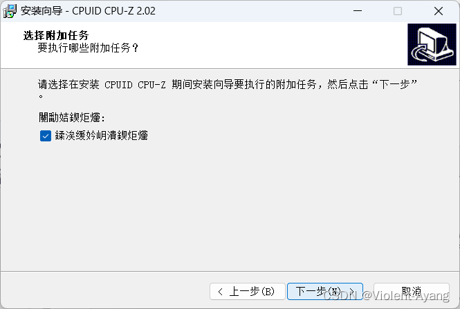 CPU-Z的安装与使用_cpu-z安装-CSDN博客