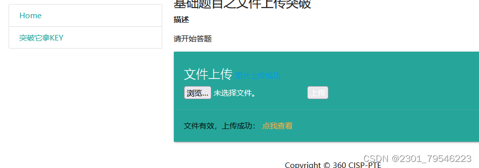 Cisp Pte考前实操练习题2cisp Pte基础题 Csdn博客 