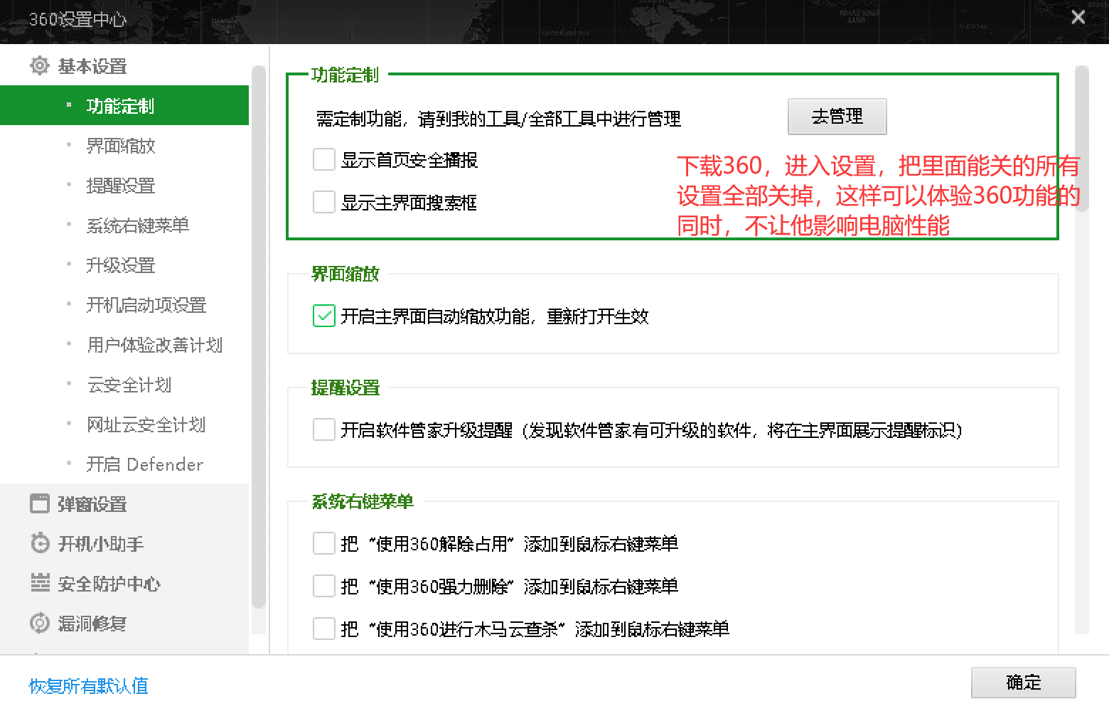 提高电脑性能增加fps的方法_如何提高fps-CSDN博客