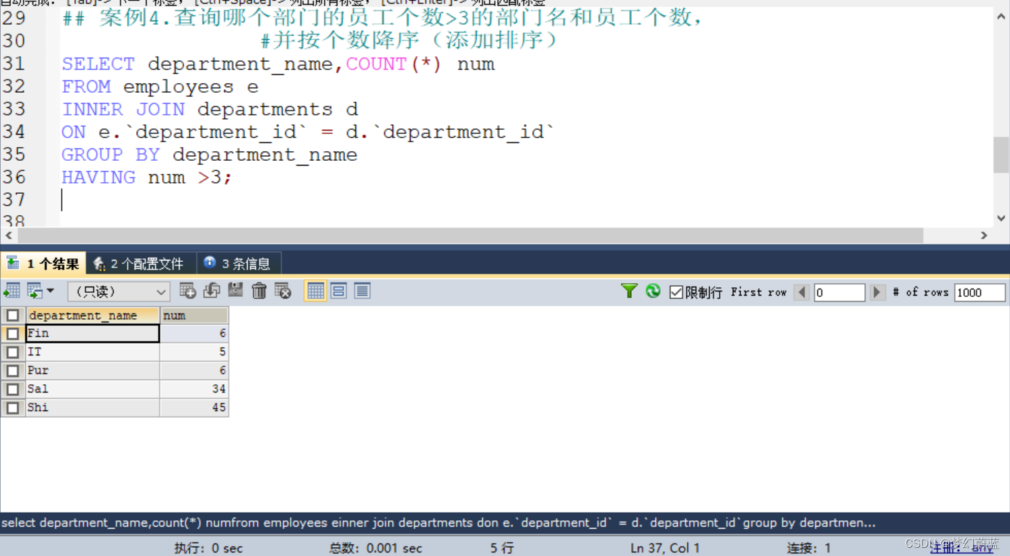 Mysql进阶学习（五）连接查询（包含sql92标准和sql99标准）_sql99和sql92-CSDN博客