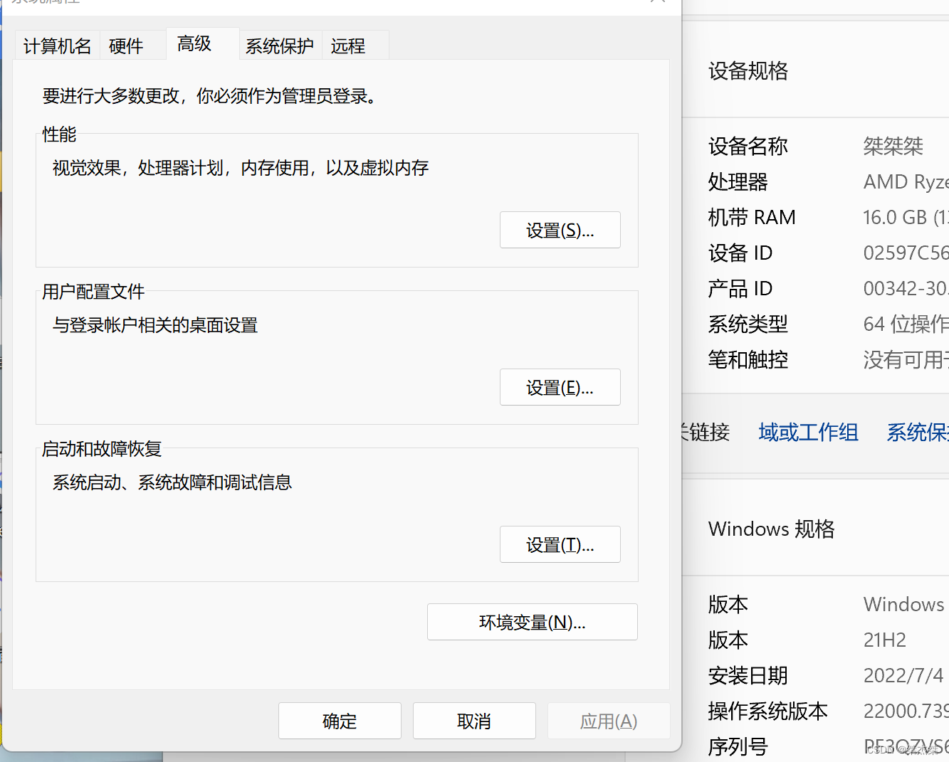 在win11系统下安装，配置Java17_windows11能接受jdk17嘛-CSDN博客