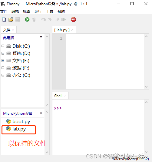 ESP32 MicroPython设备与Thonny的连接②_thonny 设备栏-CSDN博客