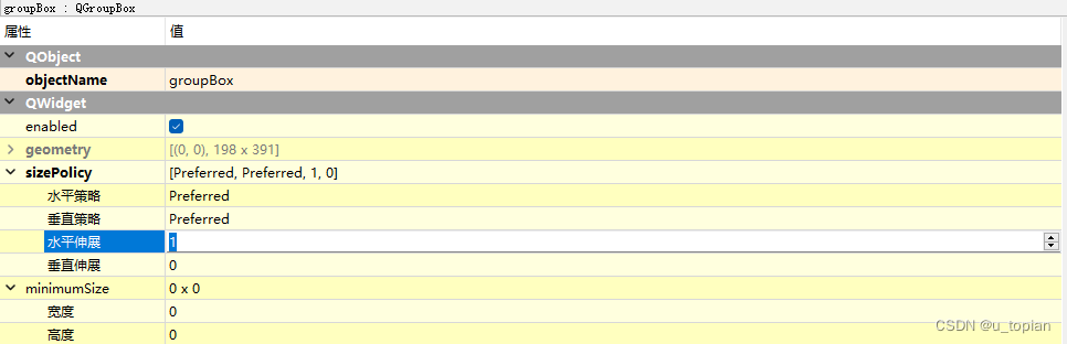 Qt Creator 界面设计 QSplitter、网格布局说明_qt 可视化 网格布局-CSDN博客