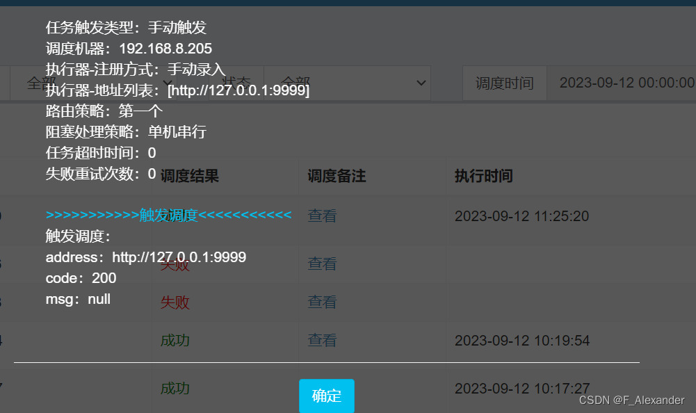 xxl-job手动触发报错 xxl-rpc remoting error(no protocol: ip/run-CSDN博客