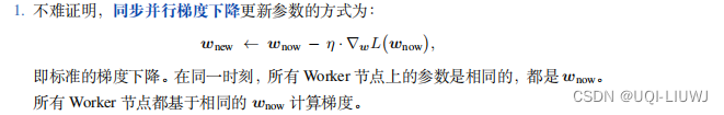 机器学习笔记:并行计算(同步与异步)同步与异步的运算 Csdn博客