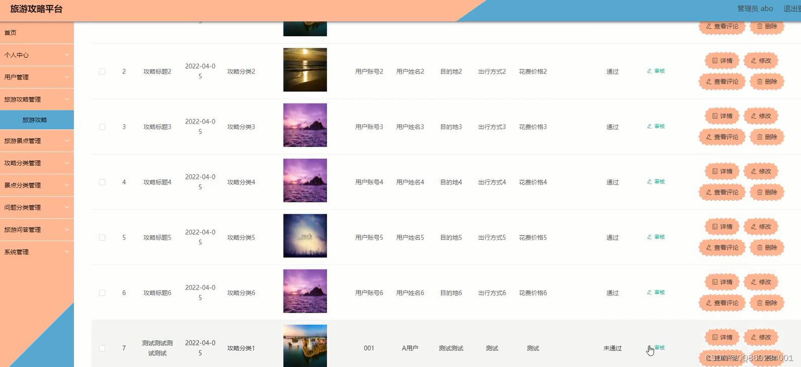 Java基于springbootvue的旅游平台攻略管理系统基于springboot旅游攻略分享平台 Csdn博客