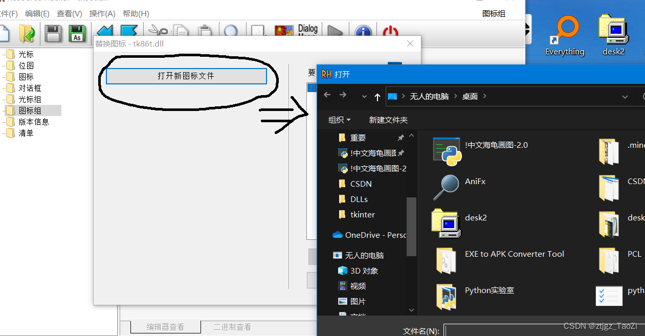 如何从根源修改tkinter左上角的图标tk更改图标 Csdn博客