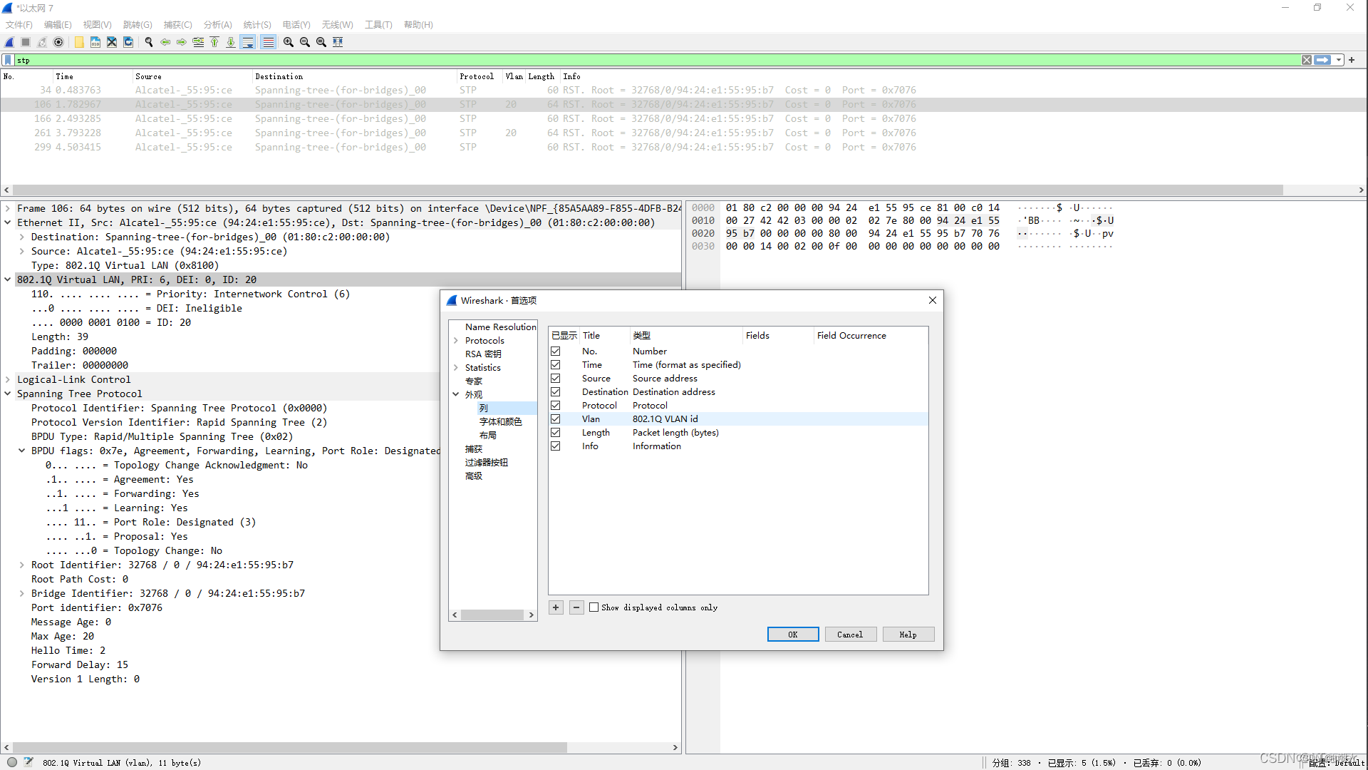 Wireshark 如何抓带Vlan ID的报文_wireshark抓vlan报文-CSDN博客
