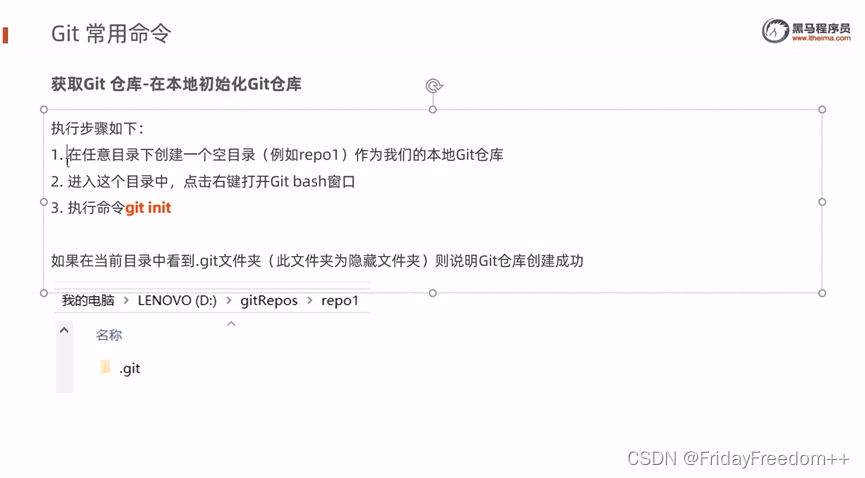 Java项目瑞吉外卖——笔记2——git学习瑞吉外卖笔记git Csdn博客