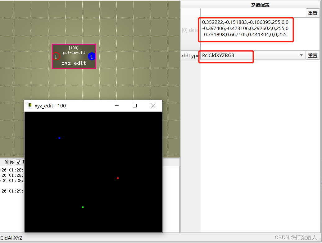 将输入数据转换成多种格式的点云_xyz转 pointcloud-CSDN博客