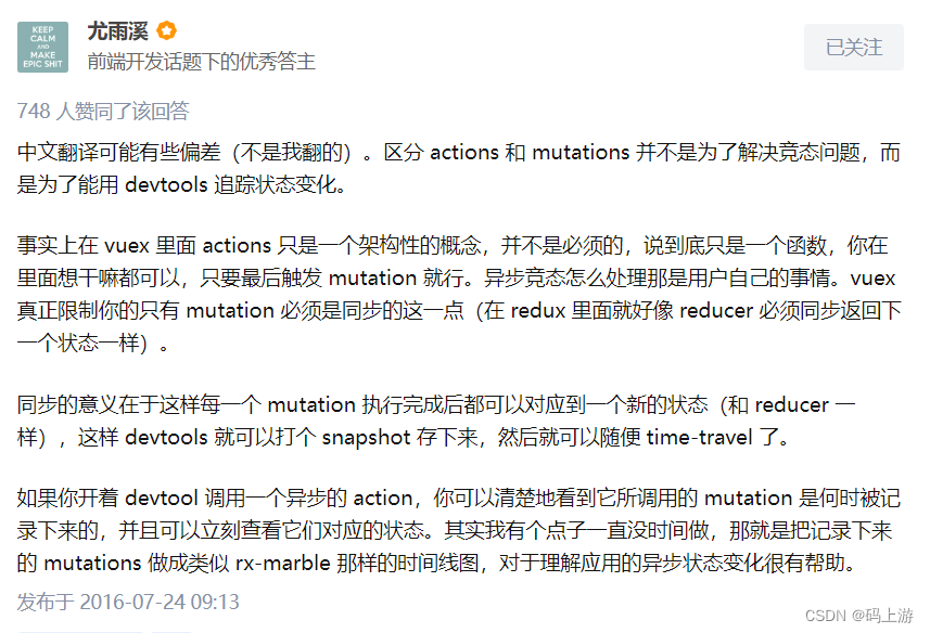 关于vuex的几个常见问题vuex遇到的问题 Csdn博客 8743
