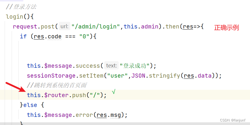 Redirected when going from “/login“ to “/“ via a navigation guard.-CSDN博客