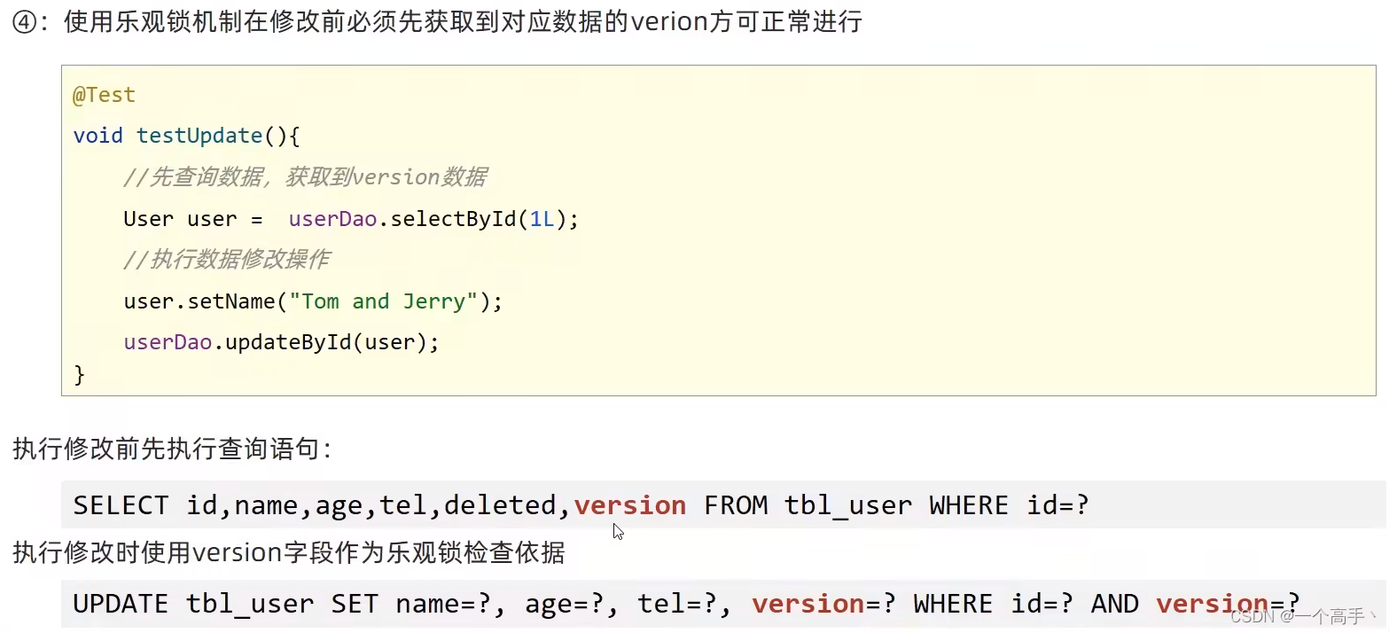 Mybatisplus黑马笔记 Csdn博客 