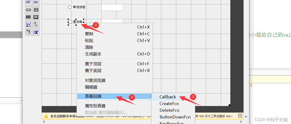 4 MATLAB_GUI_单选按钮(Radio Button)、复选框(Check Box )、切换按钮(Toggle Button)的基本用法_matlabgui的按钮-CSDN博客