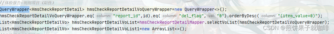 Mysql Varchar类型排序对varchar类型排序达梦数据库对varchar类型进行排序 Csdn博客 6513