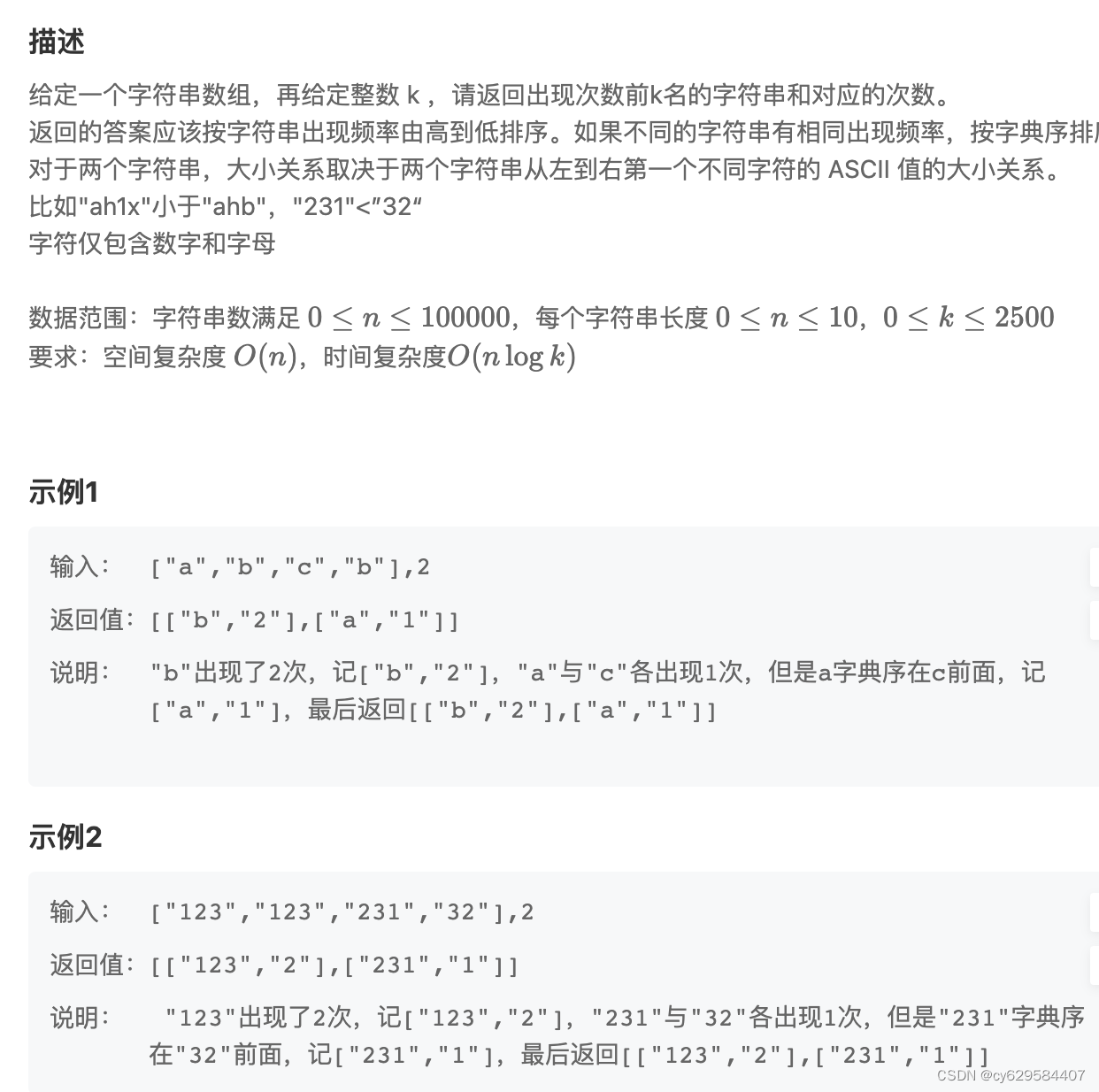 字符串出现次数的topk问题字符串出现次数的topkjava Csdn博客