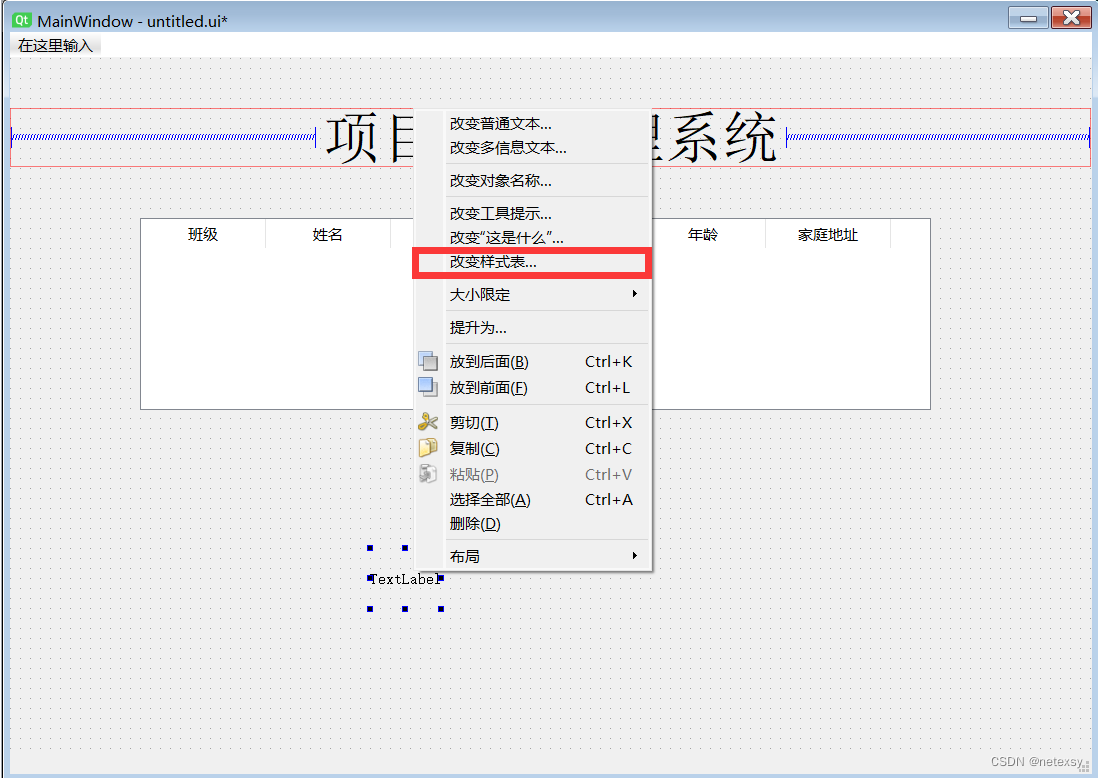 利用PySide2模块以及Qt设计师（Qt-Designer）设计简易的系统窗体_pycharm在qtdesigner美化界面-CSDN博客